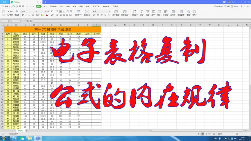 wps表格复制公式的规律是怎样?向下填充公式为什么每行都不一样