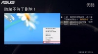 华硕 笔记本电脑 如何恢复蓝牙图标