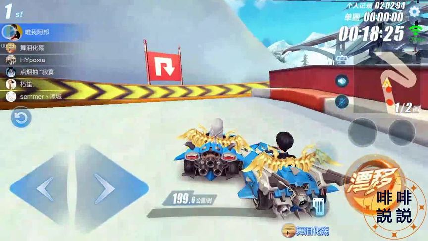 啡啡説説:QQ飞车,开局的断位漂移真的有那么重要么