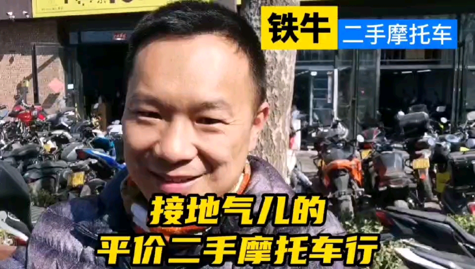 性价比超高的二手摩托车都在这里,便宜又实惠的二手摩托车