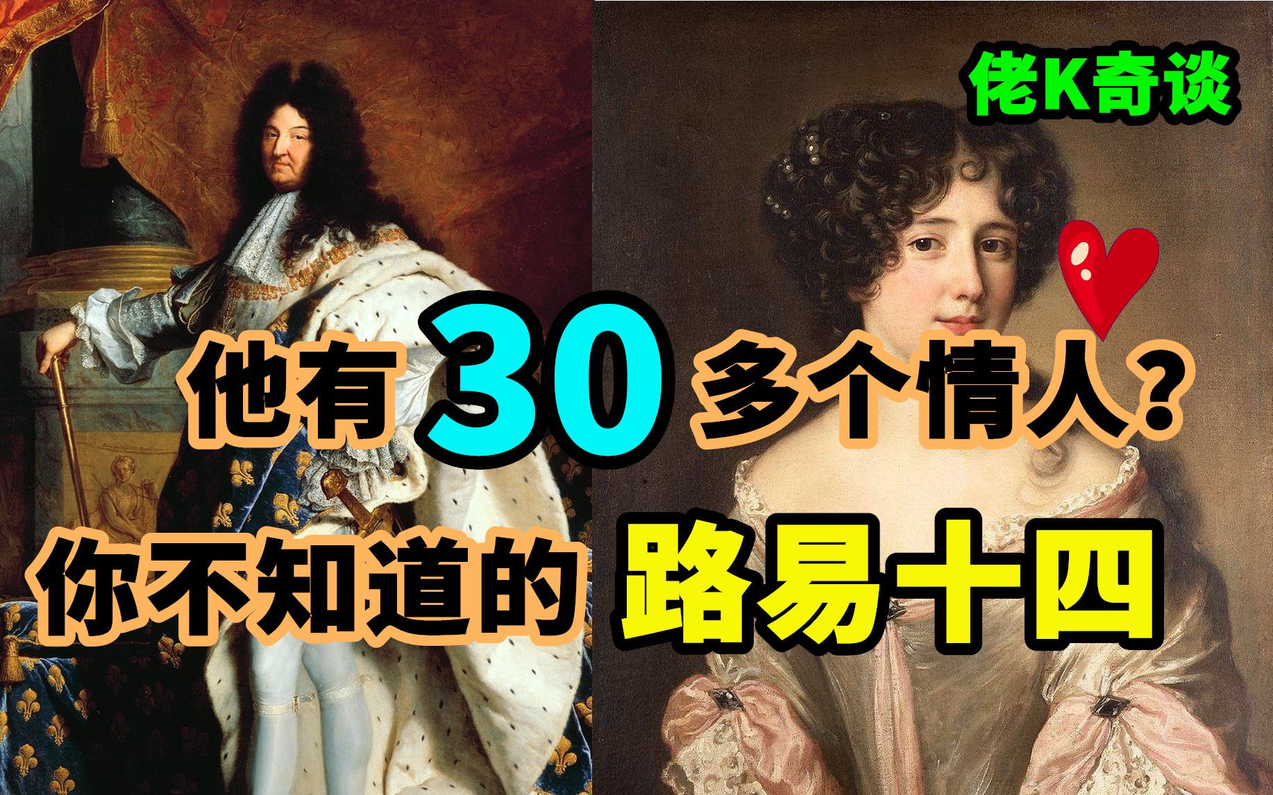 情妇最多的法国皇帝路易十四,年轻时差点因为难以启齿的病而挂掉,...