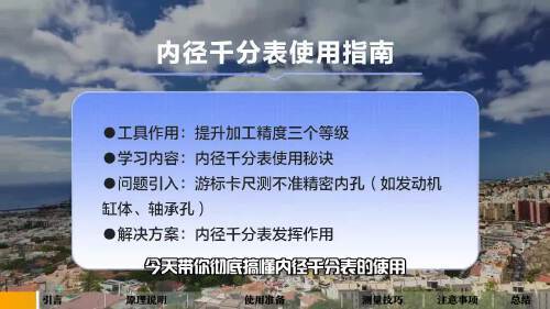 别再乱量了!掌握内径千分表正确用法,精度提升立竿见影
