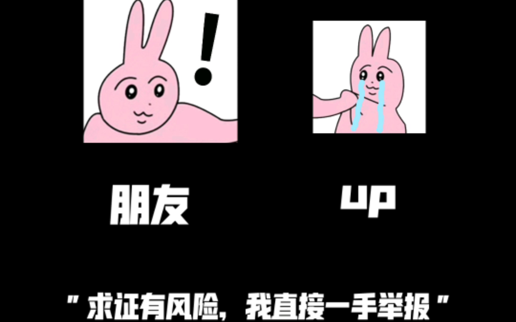 《反向宣传》