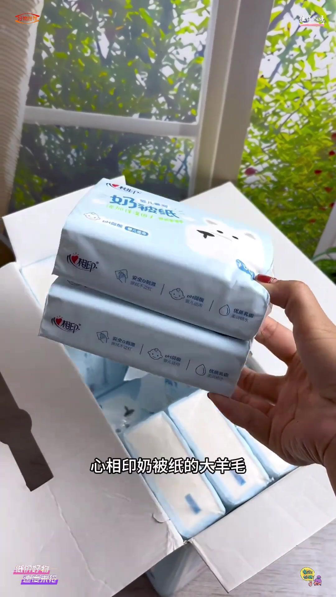 ...心相印他家终于出宝宝乳霜纸了,纸张又大又厚实,用过了就不想换的,...