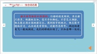 ...小学5月22日空中课堂——五年级语文《威尼斯的小艇》(第二课时)