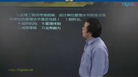 监理工程师-建设工程质量、投资、进度控制-真题解析1