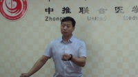 中医针灸正骨推拿培训视频吴金乐根骶-肛疗的来源及作用
