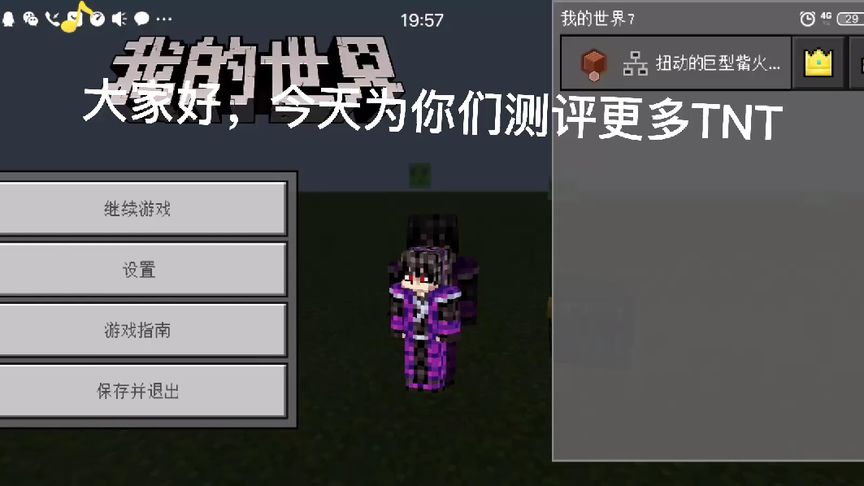 我的世界更多TNT模组介绍。