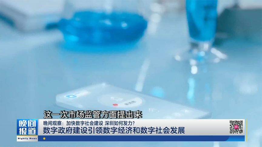 数字政府建设引领数字经济和数字社会发展