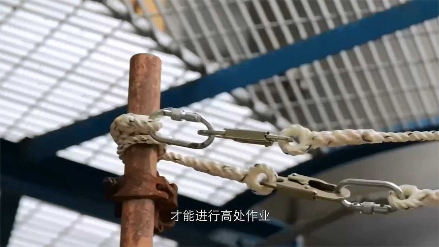高处作业安全知识宣教片-垂直极限下