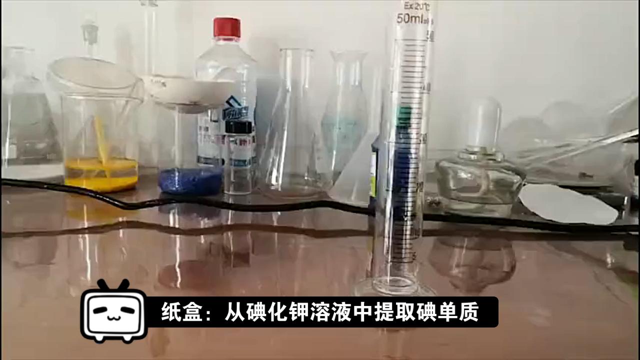厦门市高中化学实验考察碘的萃取和容量瓶的使用方法