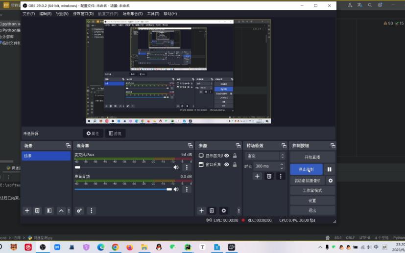 python写的显示实时网速小程序