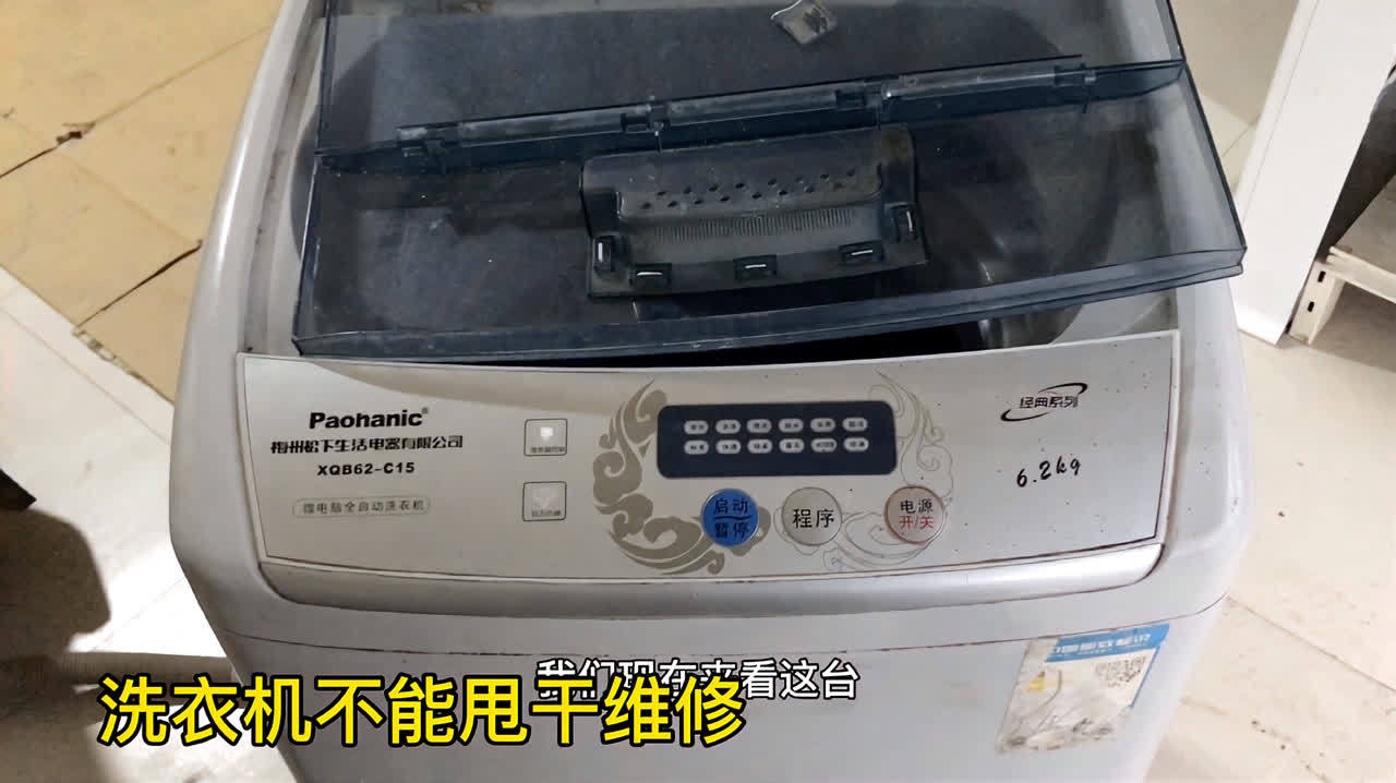 全自动洗衣机甩桶不转不能甩干维修