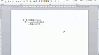 268.Office2007工作新伙伴-Word2007