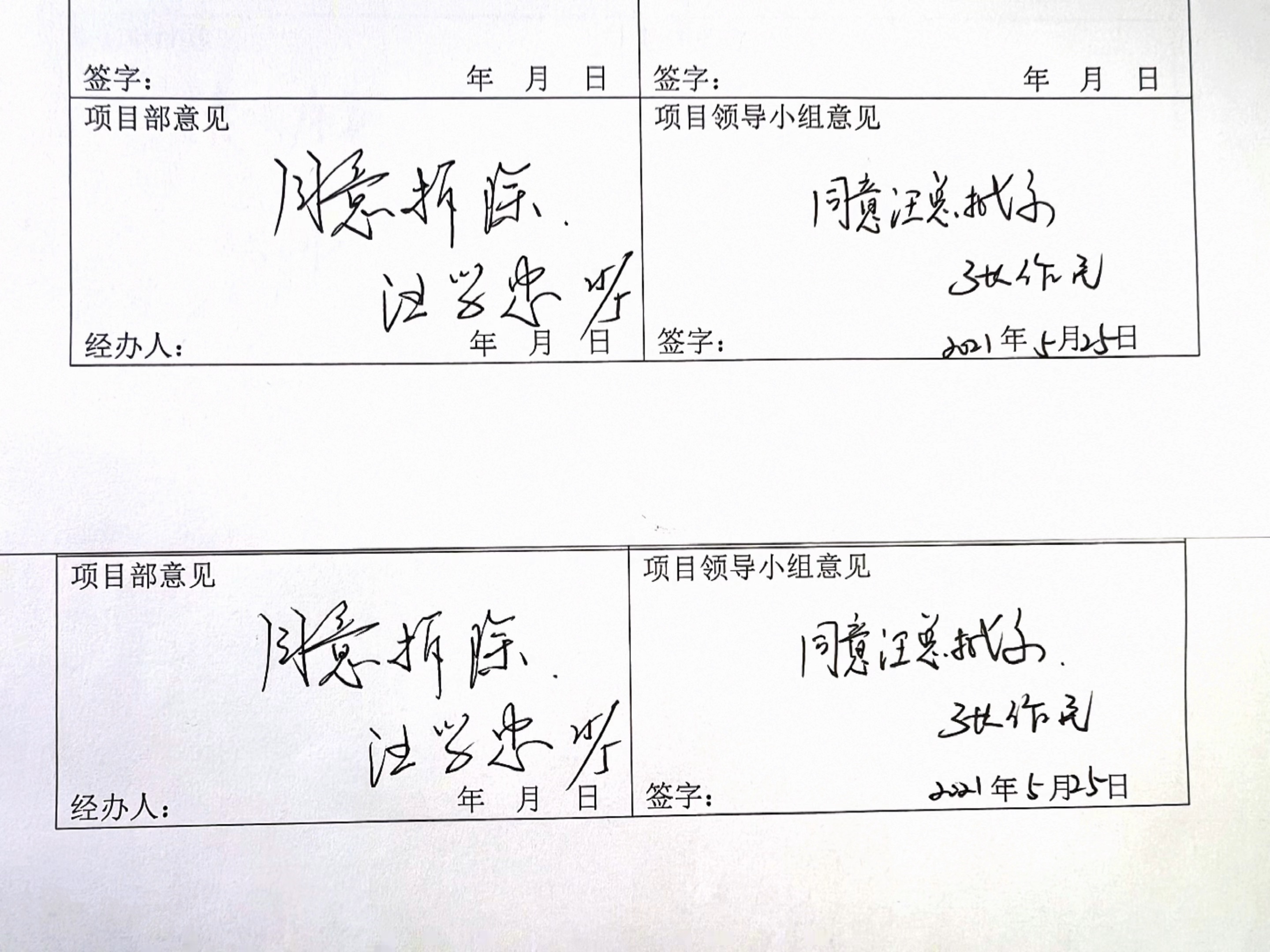 怎么笔迹模仿签名模仿签字模仿一样呢