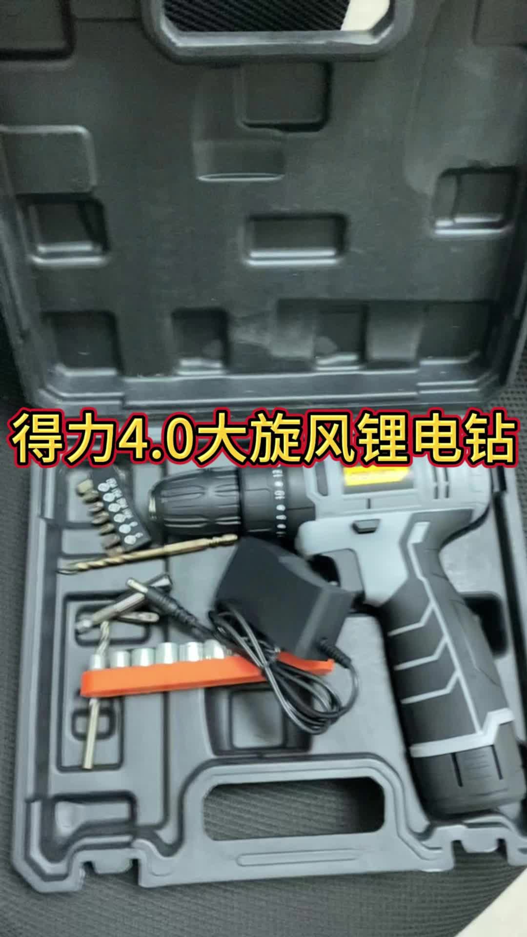 家人们千万别用杂牌的手电钻呀 #电钻#得力#装修工具#维修工具#抖音...