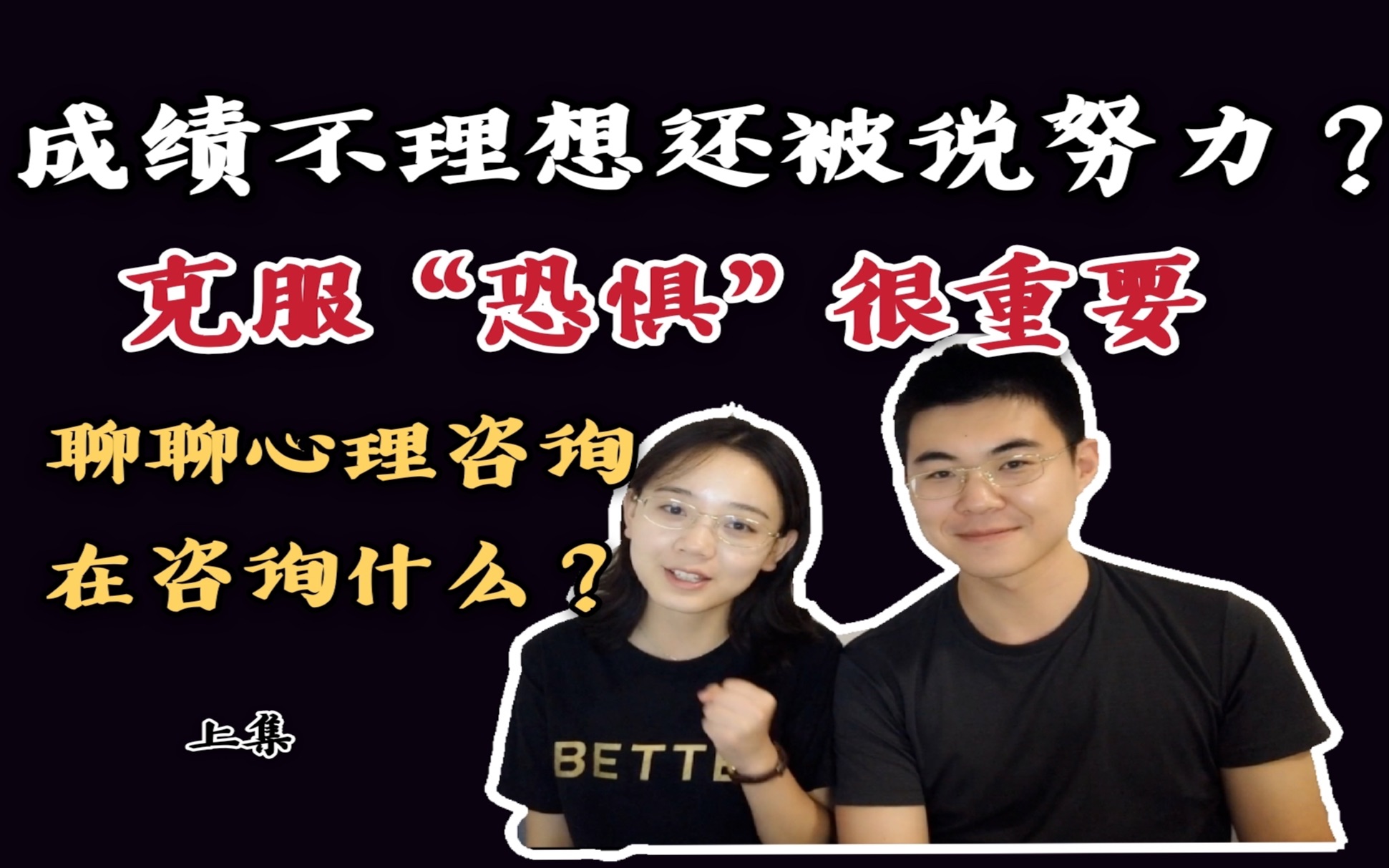 聊聊心理咨询到底在“咨询”什么