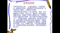 粤科版高中信息技术必修第二章 信息的获取2.3 信息的鉴别与评价2.3....