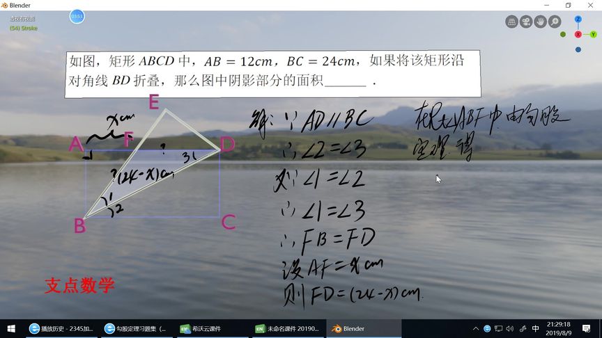 矩形沿对角线折叠怎样求重叠部分的面积