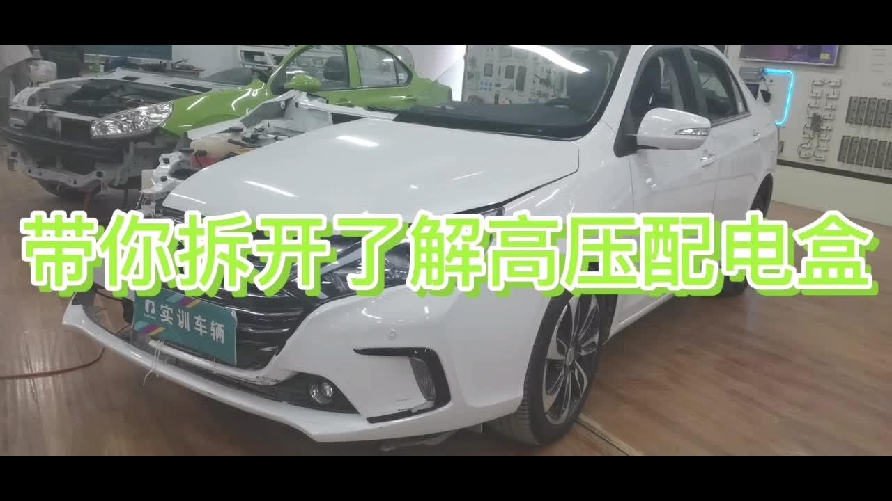 分解比亚迪秦高压配电盒