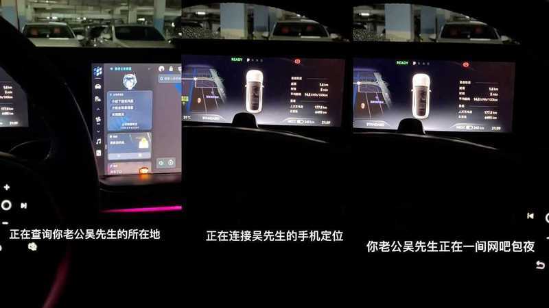 女子用车查老公手机定位,直接导航去找他,网友:反向宣传满分