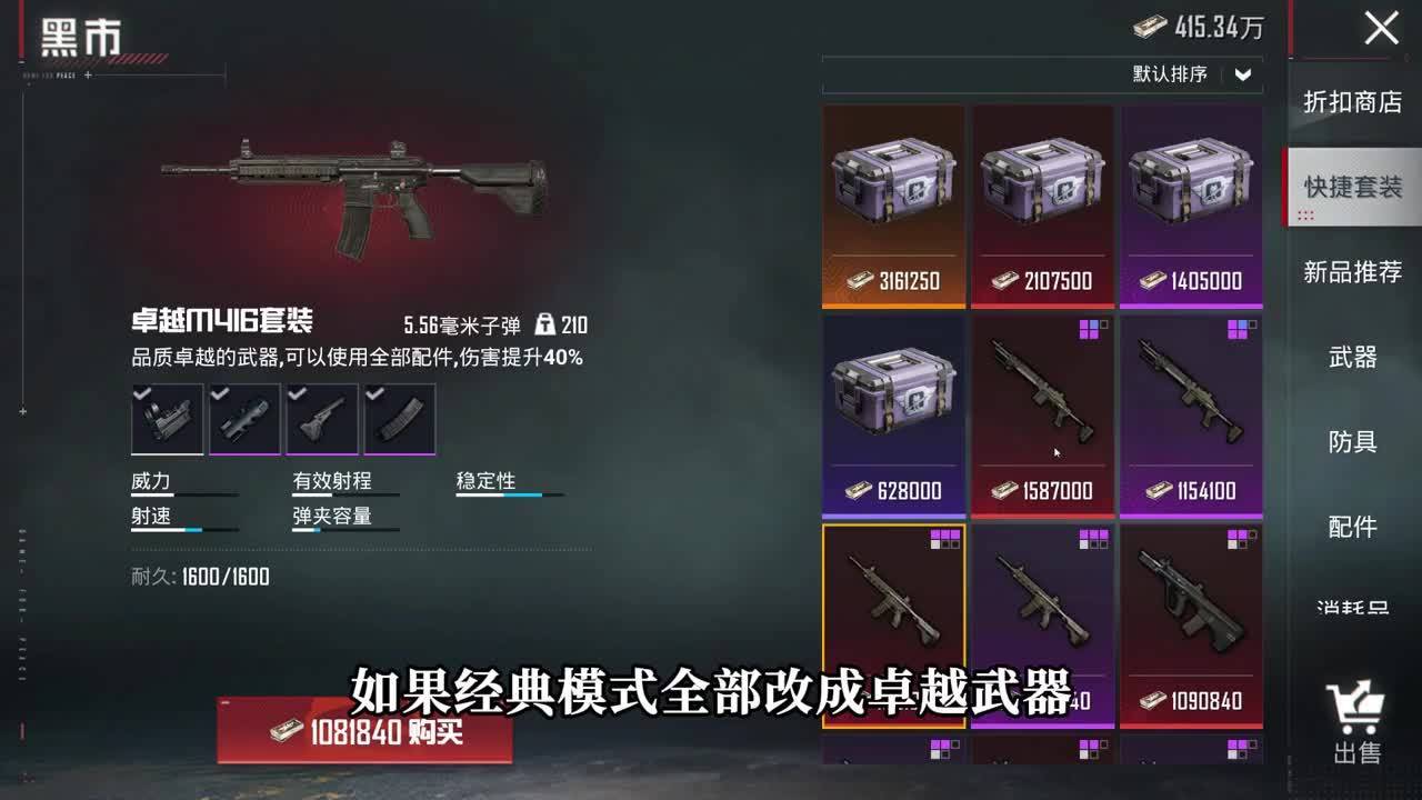...会发生什么?游戏将大变样 #和平精英高清模拟器 #玩的就是和平精英 ...