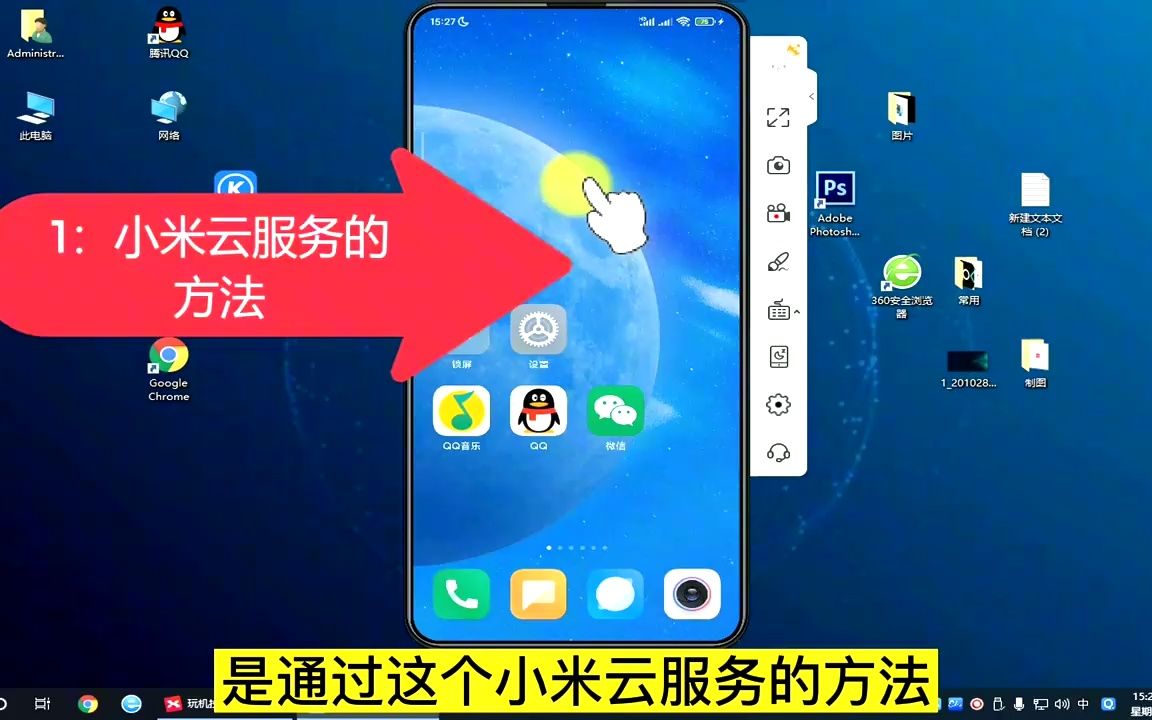 小米手机怎样把旧手机的资料转移到新手机?2种方法,都可实现