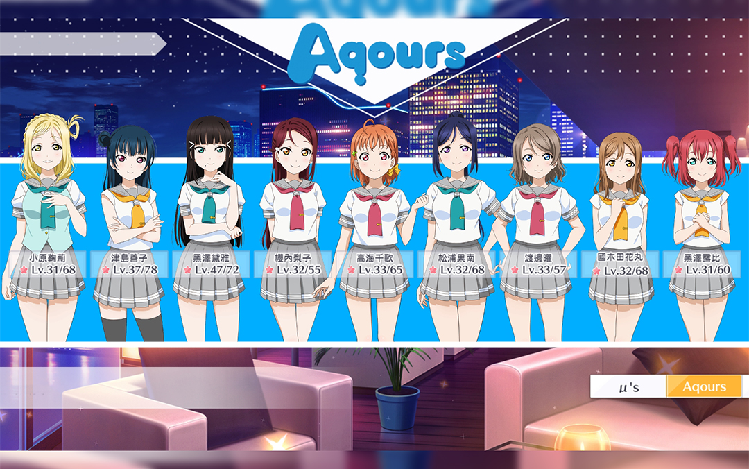 【LLAS】Aqours 3D MV合集(关服前的拯救计划)