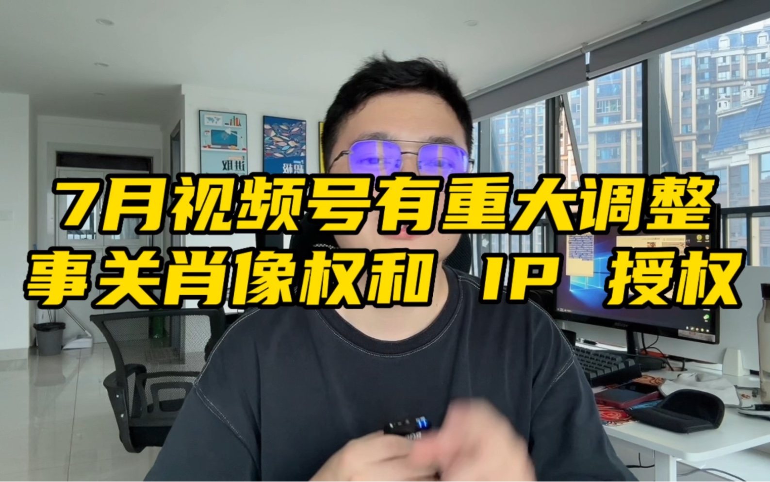 视频号7月又有大动作,事关肖像侵权以及明星 IP 授权。#视频号肖像...
