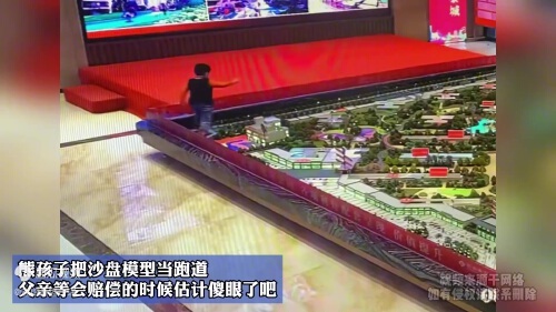 熊孩子把沙盘模型当跑道,父亲等会赔偿的时候估计傻眼了吧