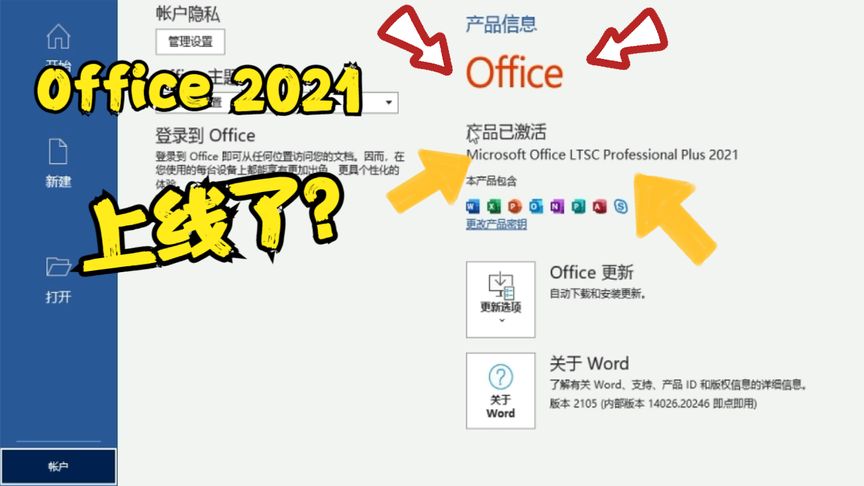 #安装office教程#Office Tool plus 永远的神!(万能)