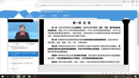 2.药物临床试验质量管理规范总体原则与申办者职责(一)