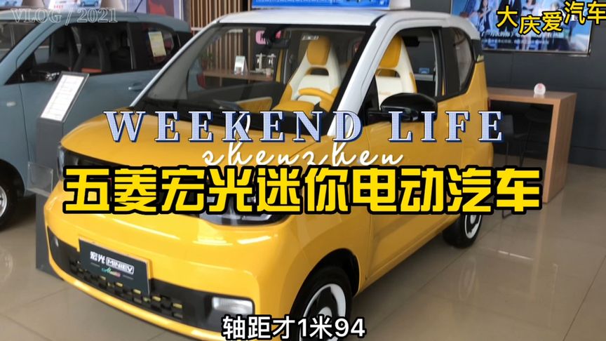 五菱宏光迷你电动汽车!不用加油充一次电能跑100公里只要三万多