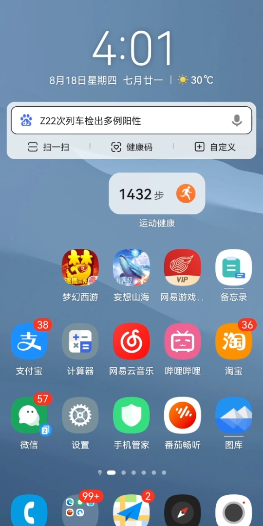 梦幻西游手游~藏宝阁出售此号!满满的个性宠,实用的星火套,稀世神器...