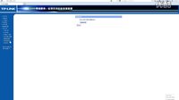 tp-link TL-WR800N 迷你无线路由器设置菜单