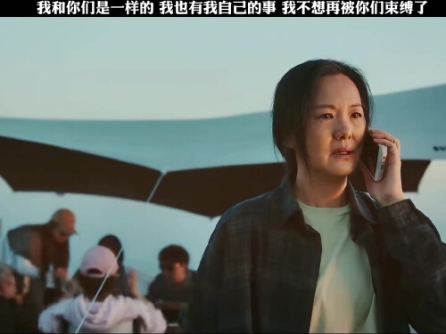 我和你们是一样的,我也有我自己的事要做 ,我不想再被你们束缚