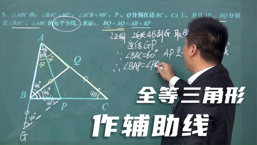 初二《全等三角形》难题