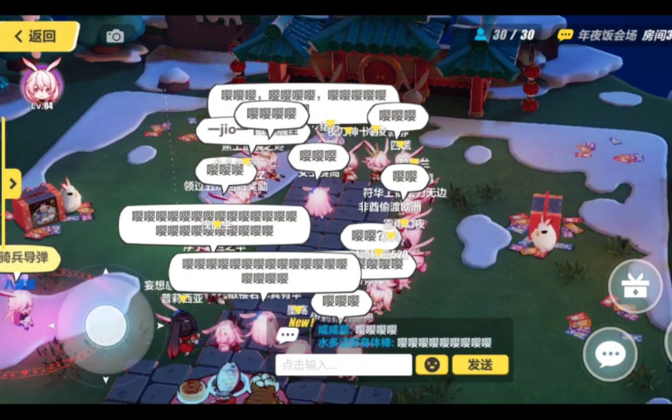 大型线下游戏面基