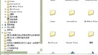 电脑入门05计算器画图等附件程序