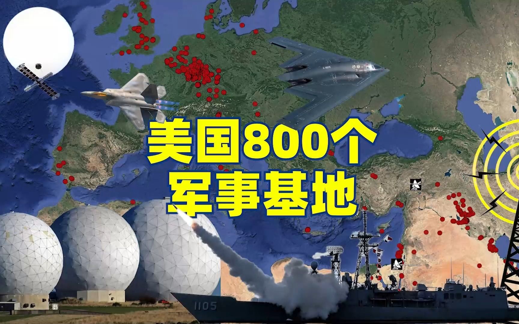 揭秘美军部署:全球70多国有800个军事基地