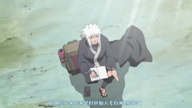 《火影》自来也之死,自来也对战佩恩,被佩恩六道活活打死!