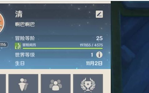 【原神】25级囤19W多经验一口气能升几级