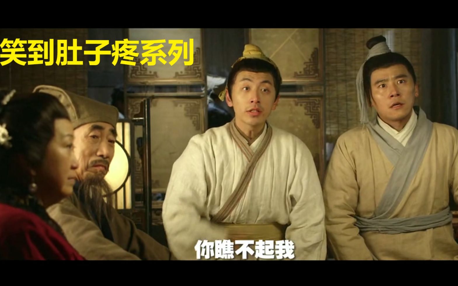 【笑到肚子疼系列】王大锤:你敢瞧不起我,信不信我揍你!诶呦要死了...