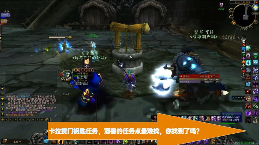 TBC卡拉赞门钥匙任务,酒窖的任务点最难找,你找到了吗?