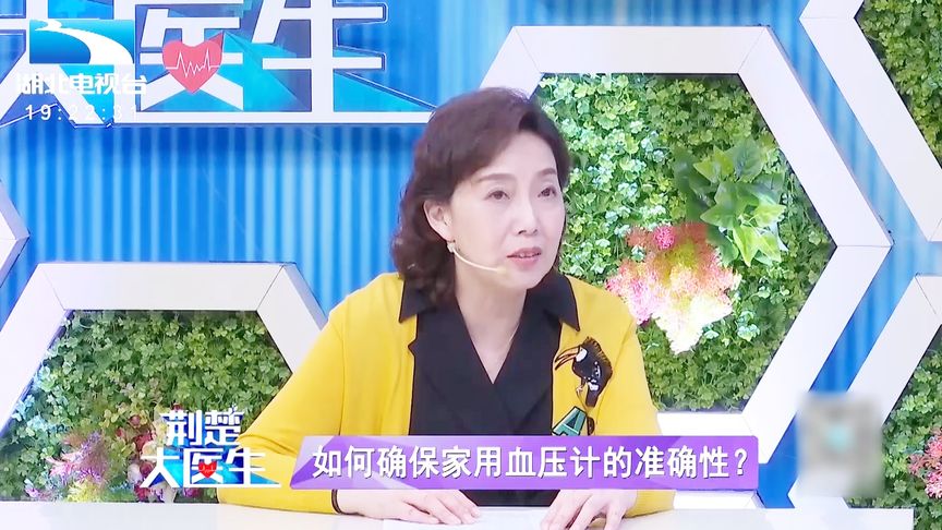 你用的血压计准吗?医生家庭适合臂式血压计!