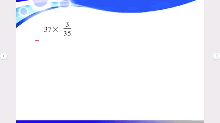 分数乘法简便计算