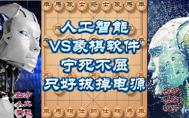 人工智能大战电脑软件 超强计算差距越拉越大 差点吃光光