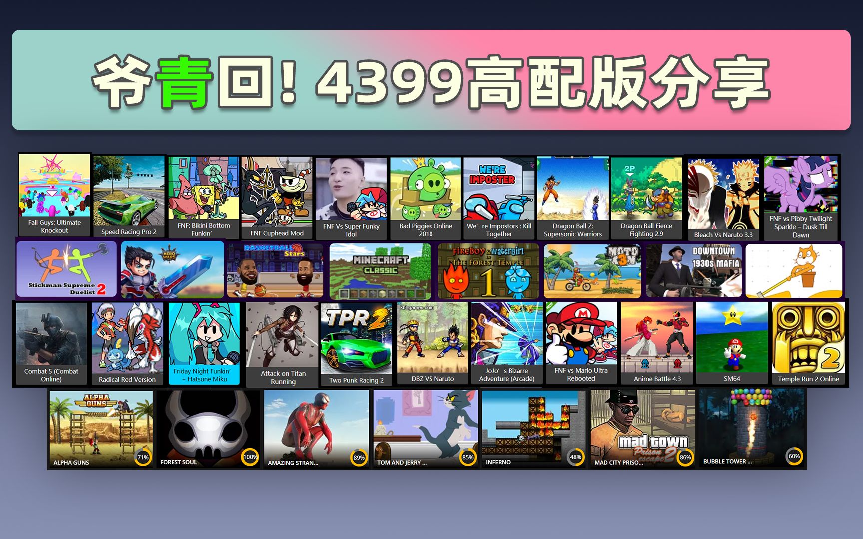 比 4399 还猛!这些在线游戏网站一定要玩