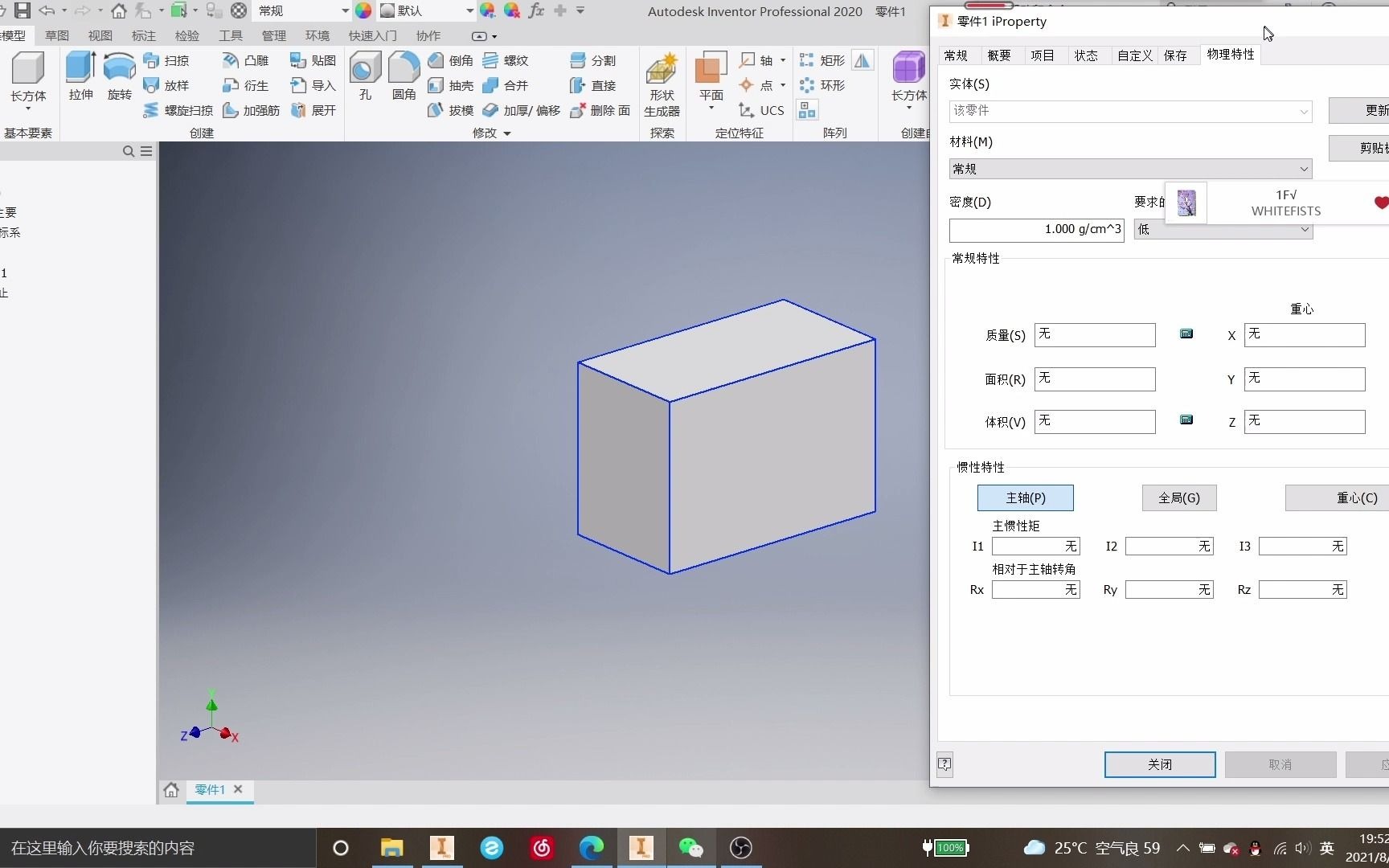 inventor20版本及以上通过iproperty查询物理参数