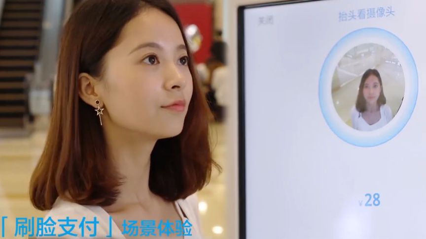 支付宝刷脸功能已经试点,那么如何开通支付宝刷脸功能?